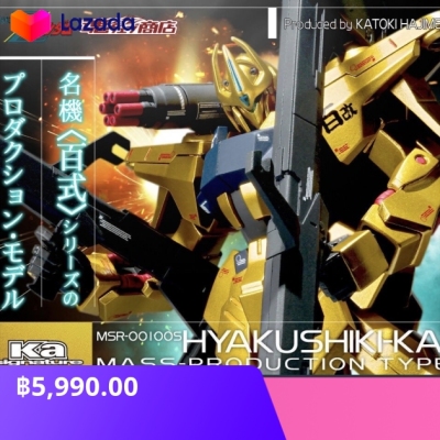 Metal Robot Hyakushiki Kai Mass Production Type