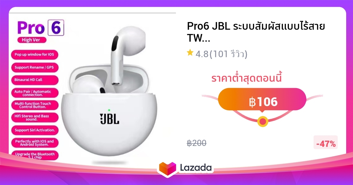 Pro6 JBL ระบบสัมผัสแบบไร้สาย TWS 5.0บลูทูธสปอร์ตหูฟังเพลงของแท้สำหรับสมาร์ทโฟน