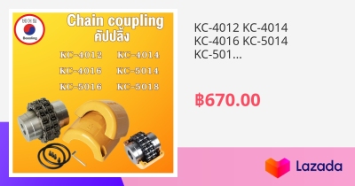 KC-4012 KC-4014 KC-4016 KC-5014 KC-5016 KC-5018 คัปปลิ้ง Coupling ยอย ...