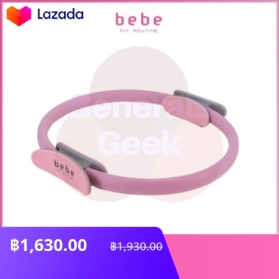 Bebe Fit Routine Pilates Ring ห่วงพิลาทิส