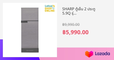 SHARP ตู้เย็น 2 ประตู 5.9Q รุ่น SJ-C19E-MS