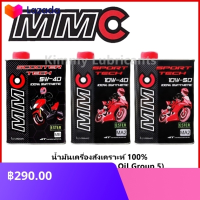 MMC Sport Tech & Scooter Tech Synthetic 100% with ESTER