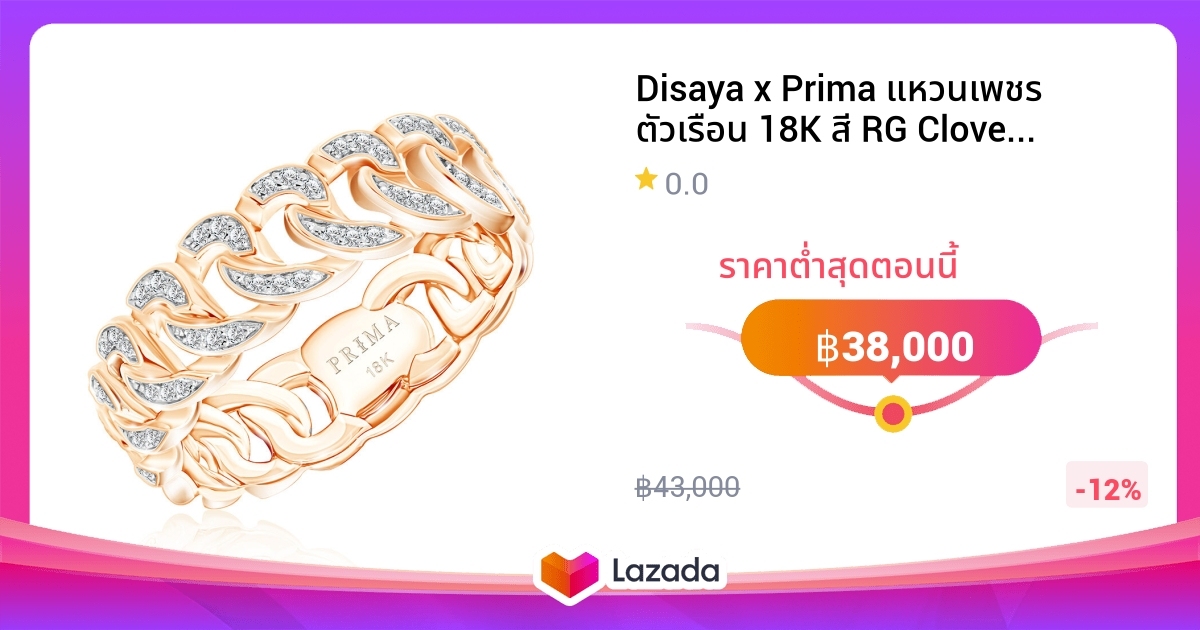 Disaya x Prima แหวนเพชร ตัวเรือน 18K สี RG Clover Collection DSYR3185-01