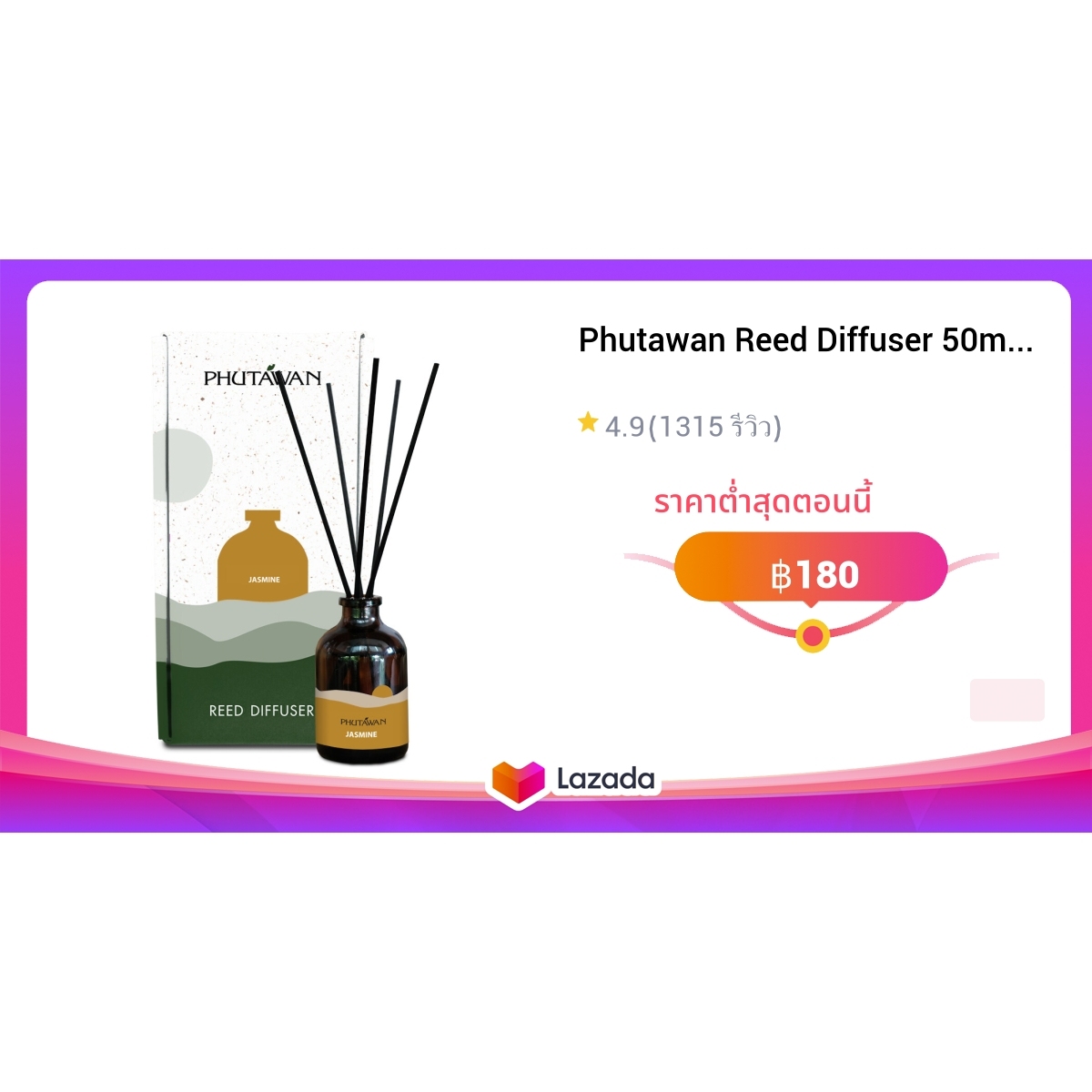 Phutawan Reed Diffuser 50ml ก้านไม้หอมปรับอากาศภูตะวัน (ใช้ได้ประมาณ 1 เดือน)