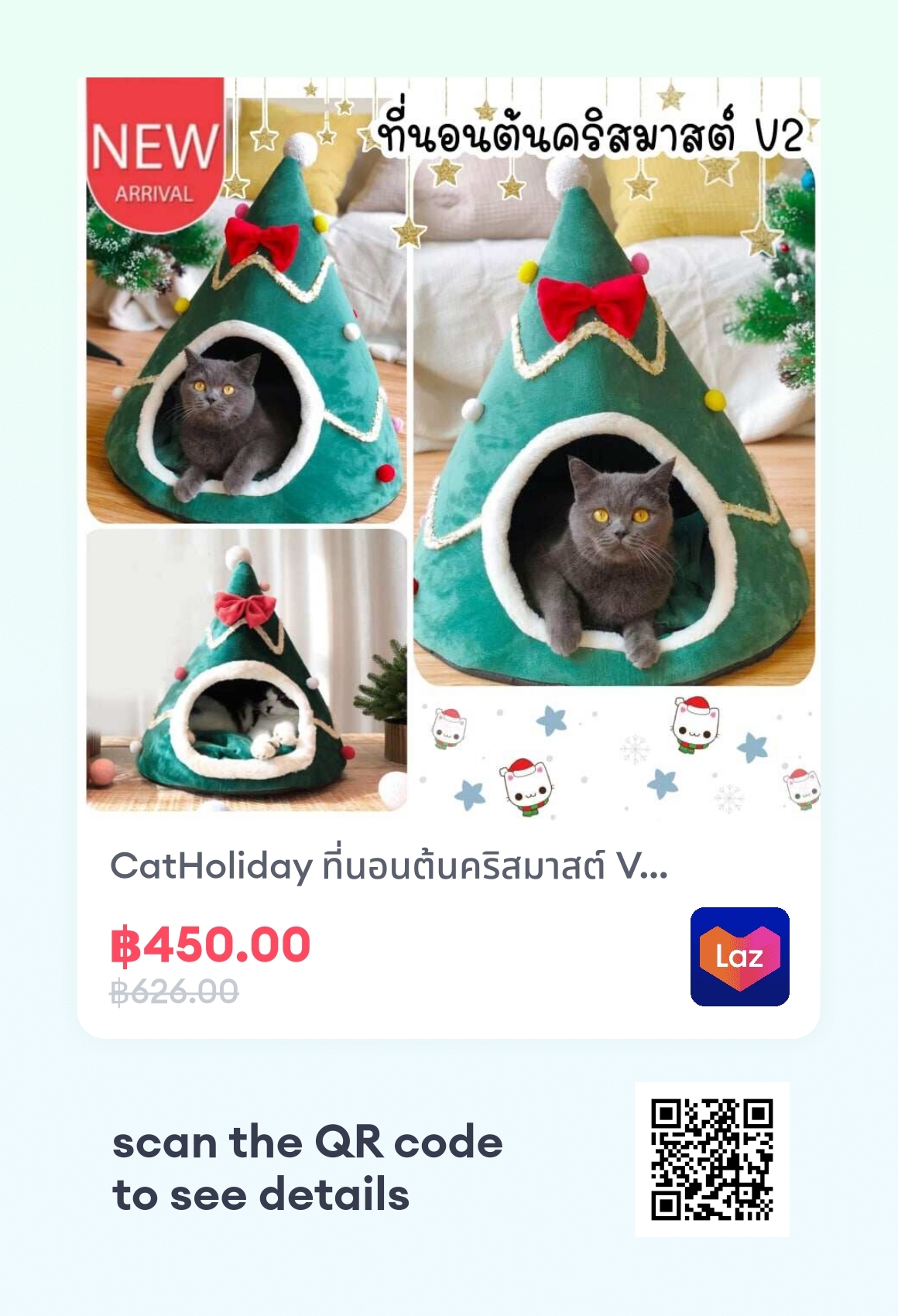 CatHoliday ที่นอนต้นคริสมาสต์ V2 ที่นอนแมว ที่นอนสัตว์เลี้ยง