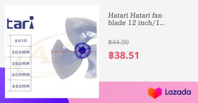 Hatari Hatari fan blade 12 inch/14 inch/16 inch/18 inch ha