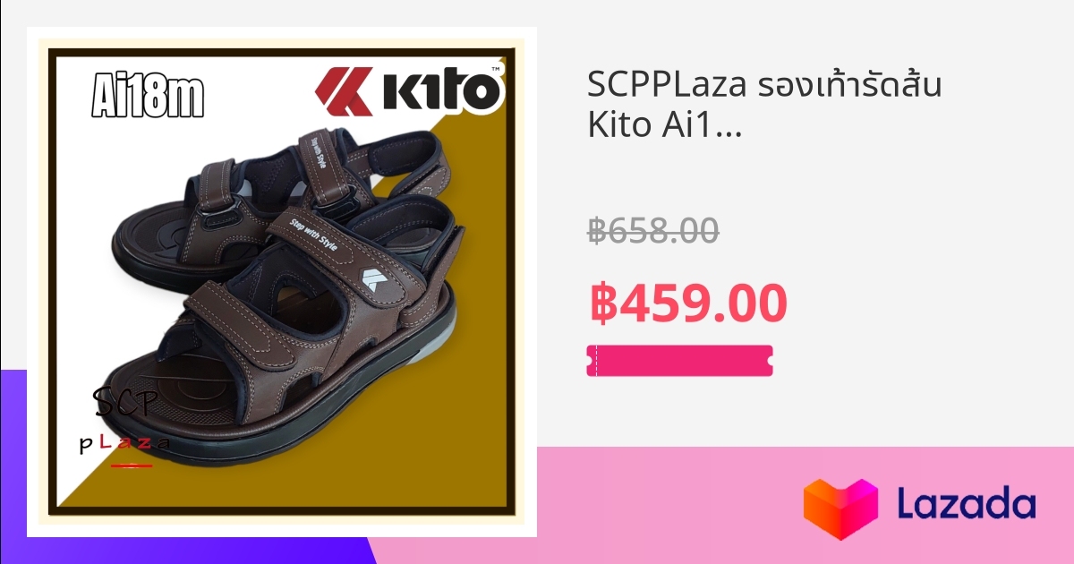 SCPPLaza รองเท้ารัดส้น Kito Ai18 รุ่นใหม่ ถอดสายรัดส้นเท้าได้ เบา นุ่ม ...