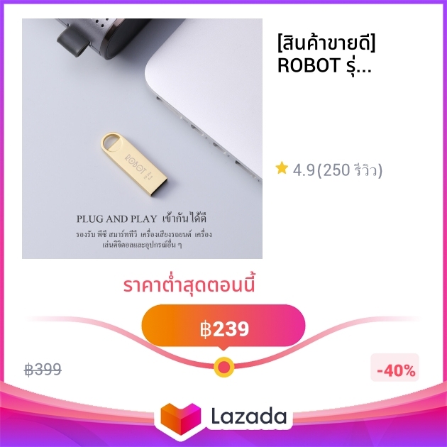 [สินค้าขายดี] ROBOT รุ่น RF108/RF116/RF316/RF332/RMF508/RMF516 แฟลช ...