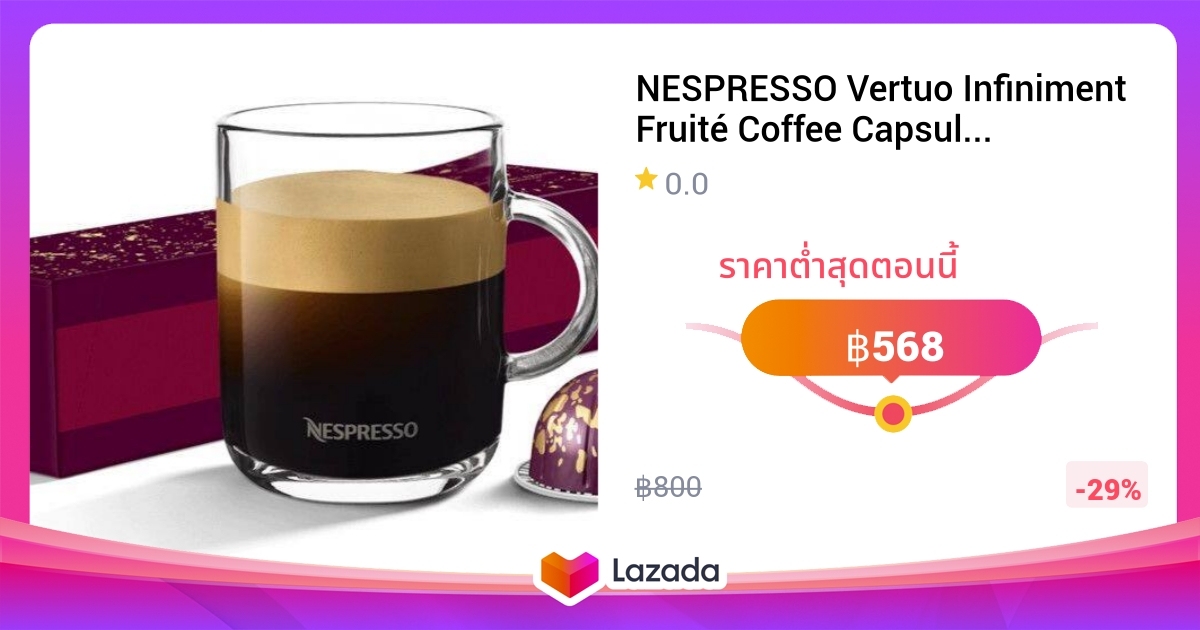 NESPRESSO Vertuo Infiniment Fruité Coffee Capsule เนสเพรสโซ เวอทูโอ้ แ ...