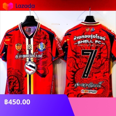 ห้างทองรุ่งโรจน์ 🐲 ️ SHELL FC. ⛽️ เสื้อบอล เดินสาย 7คน