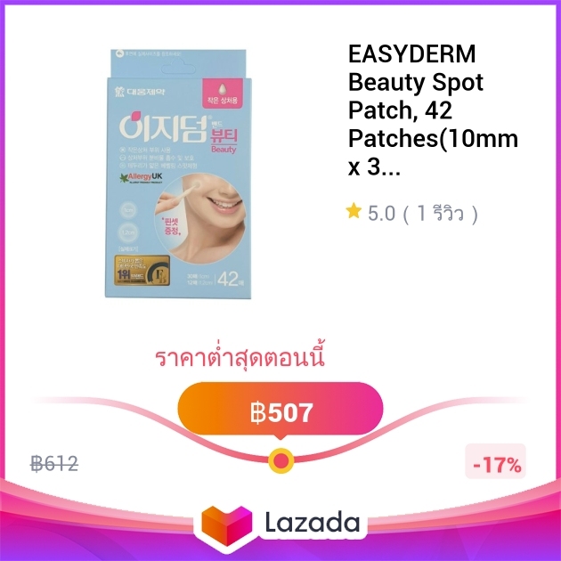 EASYDERM Beauty Spot Patch, 42 Patches(10mm x 30 Patches, 12mm x 12 ...