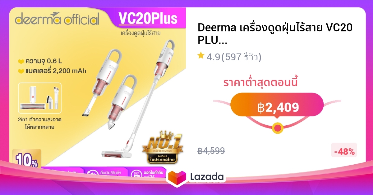 Deerma เครื่องดูดฝุ่นไร้สาย VC20 PLUS เครื่องดูดฝุ่น Wireless Vacuum ...