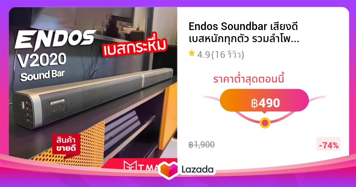 Endos Soundbar เสียงดี เบสหนักทุกตัว รวมลำโพง ซาวด์บาร์ ขายดี ปี 2023 ...