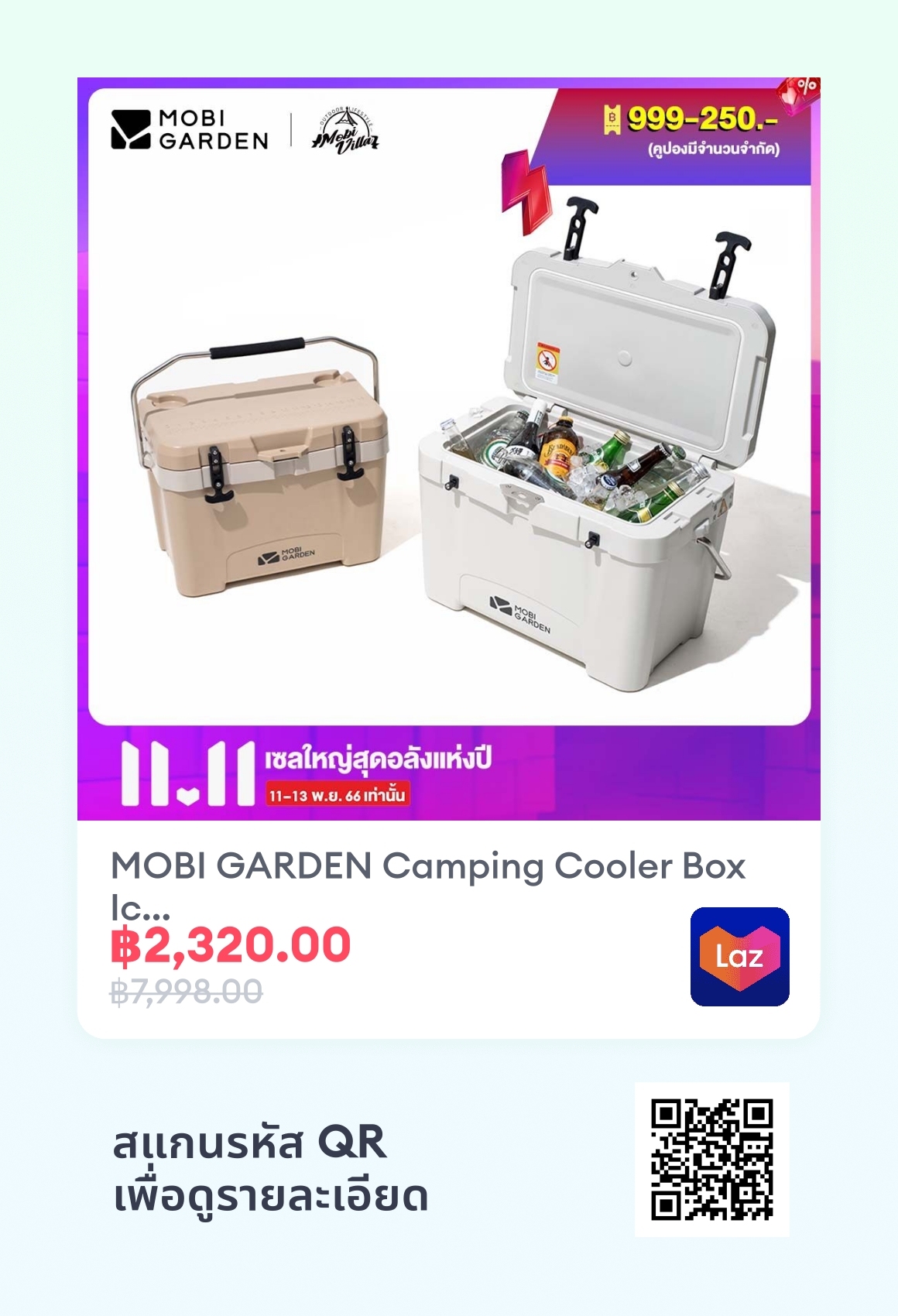 MOBI GARDEN Camping Cooler Box 25L น้ำแข็งรถแบบพกพาแคมป์ปิ้ง Picnic ...
