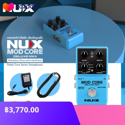 เอฟเฟคกีต้าร์ไฟฟ้า เสียงโมดูเลชั่น NUX Mod Core Deluxe MKII Modulation ...