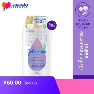 แป้งจอห์นสัน คอร์น เบดไทม์ 200ก JB Corns Bed Time Powder 200g
