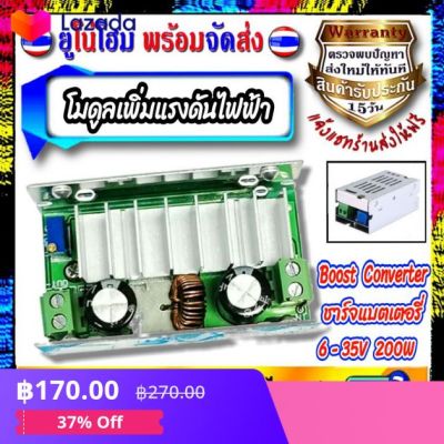 Step Up output 6v-55v (7A) Boost Converter Module adjustable power ...
