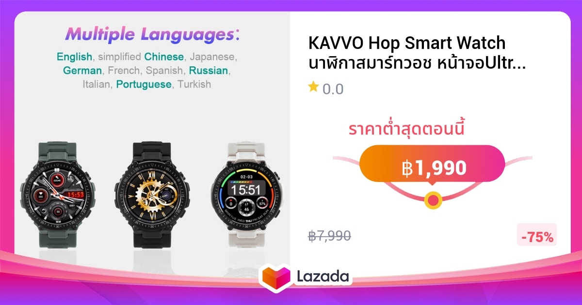KAVVO Hop Smart Watch นาฬิกาสมาร์ทวอช หน้าจอUltra HD AMOLEDฟีเจอร์ครบ ...