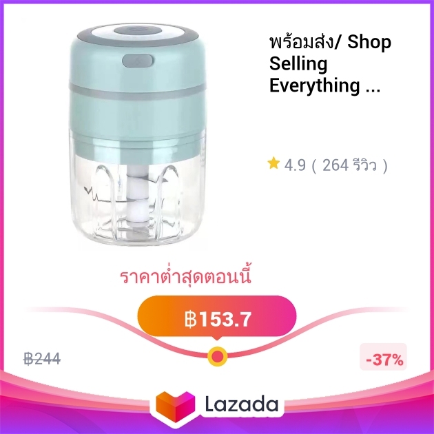 พร้อมส่ง/ Shop Selling Everything / ที่บดกระเทียมไฟฟ้า/ เครื่องบด ...