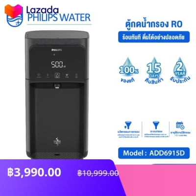Philips water เครื่องกรองน้ำ ro ADD6915 ที่กรองน้ำ กรองน้ำประปา เครื่อง ...