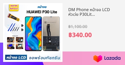 DM Phone หน้าจอ LCD หัวเว่ย P30Lite จอพร้อมทัชกรีน จอ + ทัช สำหรับ หัว ...