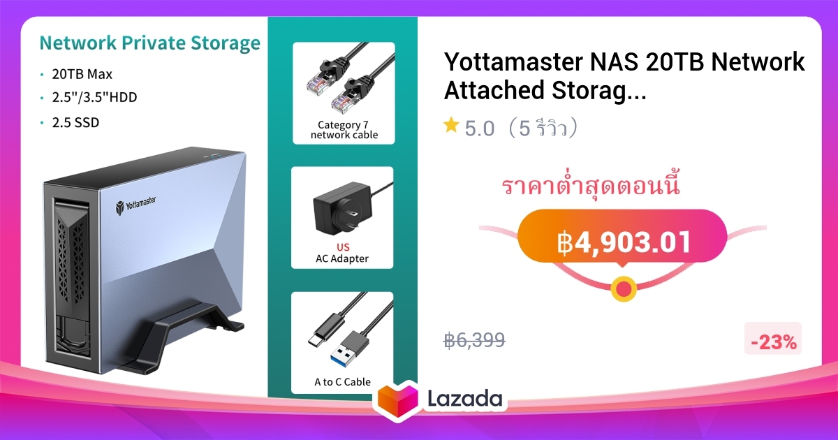 Yottamaster NAS 20TB Network Attached Storage พื้นที่เก็บข้อมูลบนคลาวด์ ...