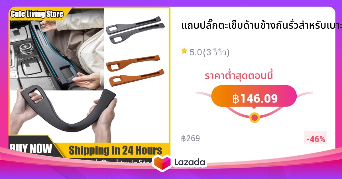 แถบปลั๊กตะเข็บด้านข้างกันรั่วสำหรับเบาะรถยนต์,แถบเติมช่องว่างที่นั่ง ...