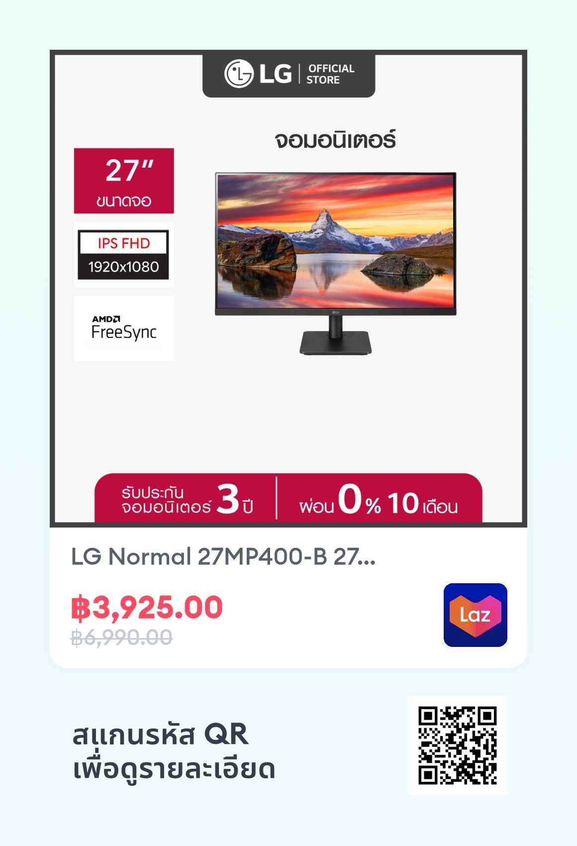 LG Normal 27MP400-B 27" จอมอนิเตอร์, FHD (1920 x 1080) HDMI, 5ms, 75Hz ...