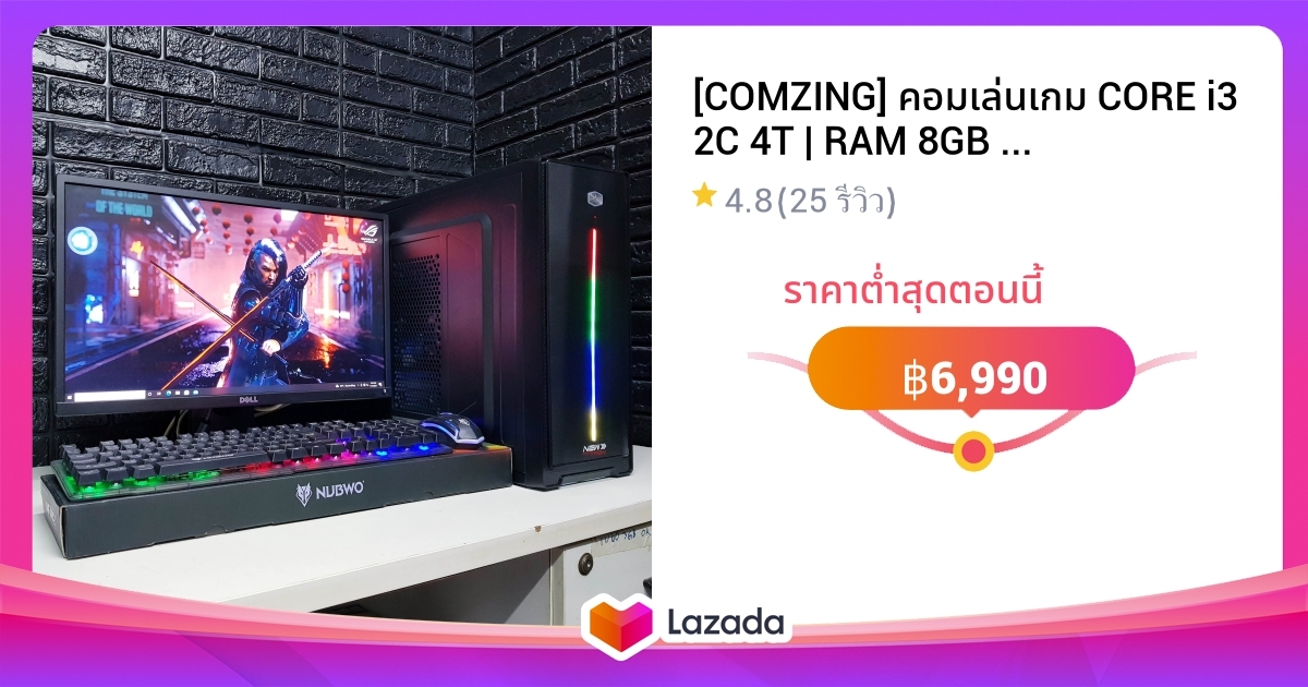 [COMZING] คอมเล่นเกม CORE i3 2C 4T | RAM 8GB | การ์ดจอแยก 1G | SSD ...