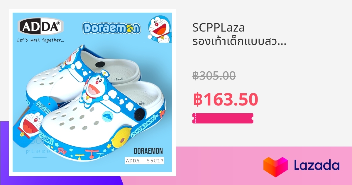 SCPPLaza รองเท้าเด็กแบบสวม รองเท้าหุ้มหัว รองเท้าหัวโต ทรง Crocs ADDA ...