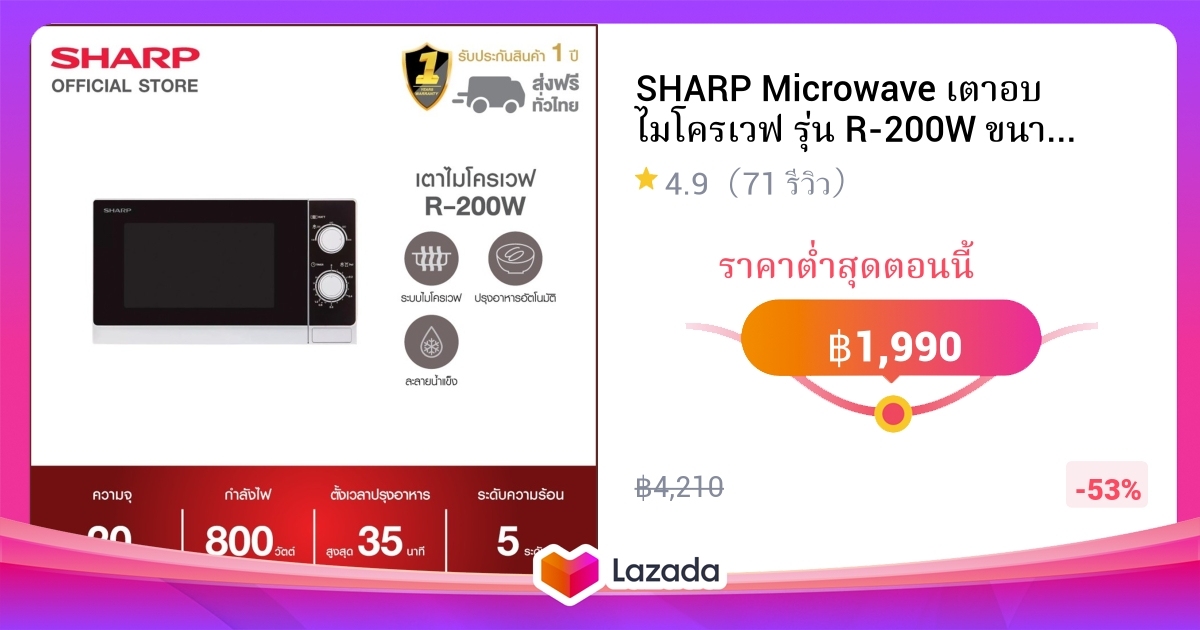 SHARP Microwave เตาอบ ไมโครเวฟ รุ่น R-200W ขนาด 20 ลิตร 800 วัตต์