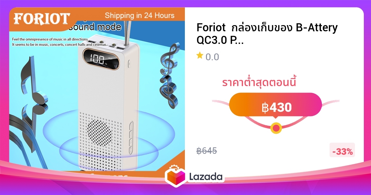 Foriot กล่องเก็บของ B-Attery QC3.0 PD ชาร์จเร็วกล่องพาวเวอร์แบงค์ DIY ...
