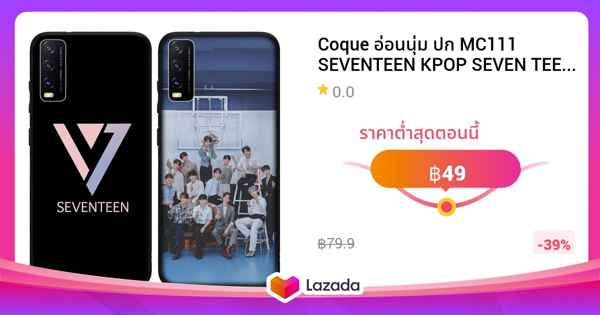 Coque อ่อนนุ่ม ปก Mc111 Seventeen Kpop Seven Teen Fashion เคสโทรศัพท์