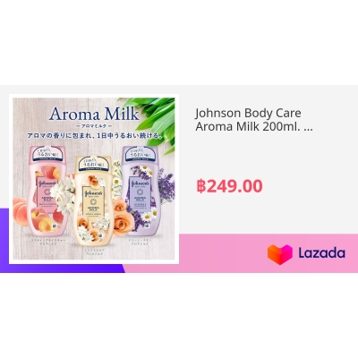 Johnson Body Care Aroma Milk 200ml. 3 กลิ่นใหม่