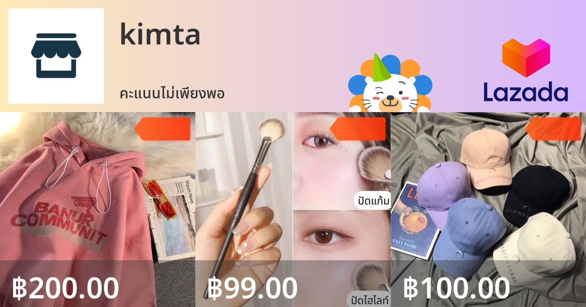 kimta | Lazada ไทย