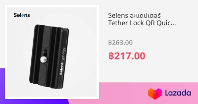 Selens อะแดปเตอร์ Tether Lock QR Quick Release Plate สำหรับจัดระเบียบ ...