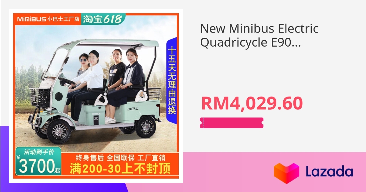 New Minibus Electric Quadricycle E900 Second Generation Elderly Scooter ...