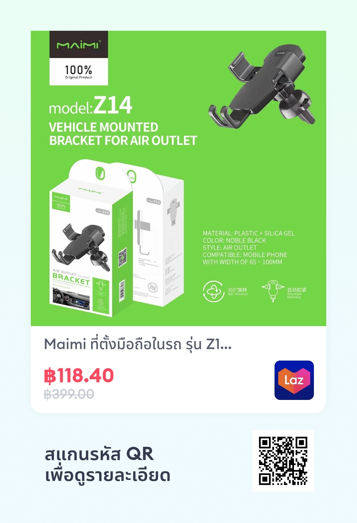 Maimi ที่ตั้งมือถือในรถ รุ่น Z14 ที่ตั้งมือถือแบบแม่เหล็ก เสียบช่องแอร์ ในรถ ติดแน่น ขาตั้งมือ ...