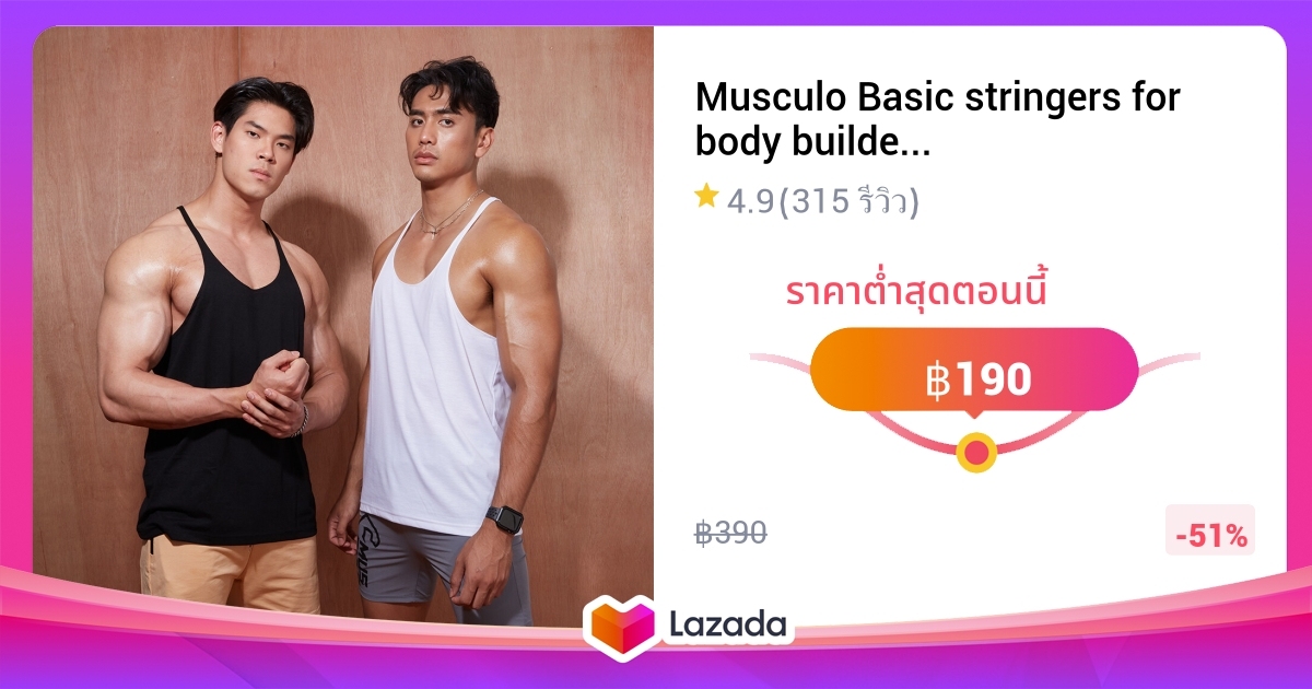 Musculo Basic stringers for body builder เสื้อกล้ามเพาะกายทรงสายเดี่ยว