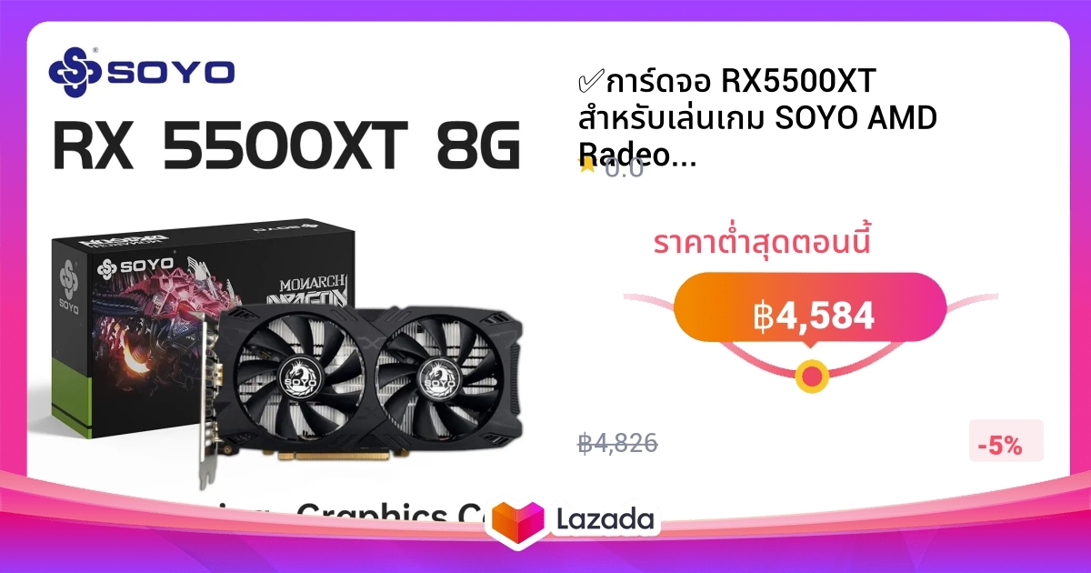 การ์ดจอ RX5500XT สำหรับเล่นเกม SOYO AMD Radeon RX 5500XT 8GB 128Bit ...
