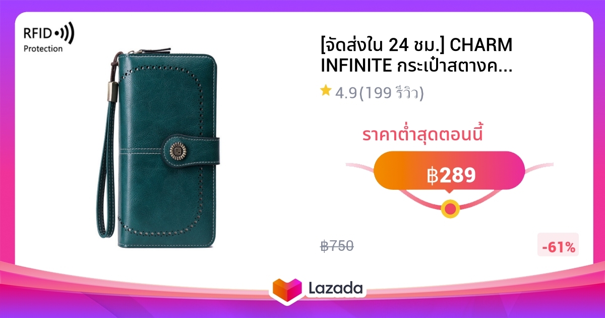 [จัดส่งใน 24 ชม.] CHARM INFINITE กระเป๋าสตางค์ กระเป๋าสตางค์ผู้หญิง ...
