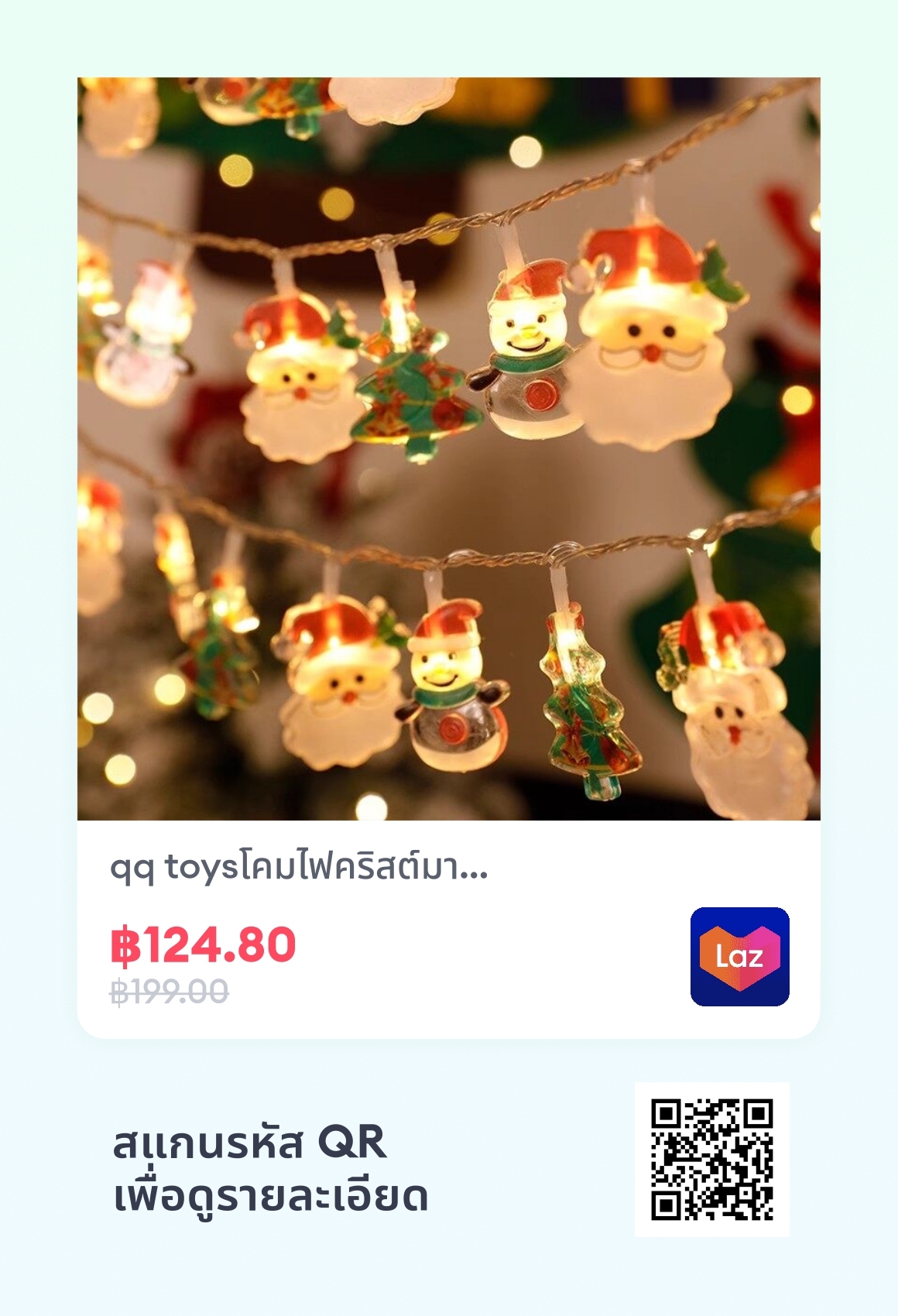 qq toysโคมไฟคริสต์มาส ตกแต่งฮาโลวีนและคริสต์มาส อุปกรณ์ประกอบฉากตกแต่งฉากบาร์ ยาว 1.5 เมตร รวมไฟ ...