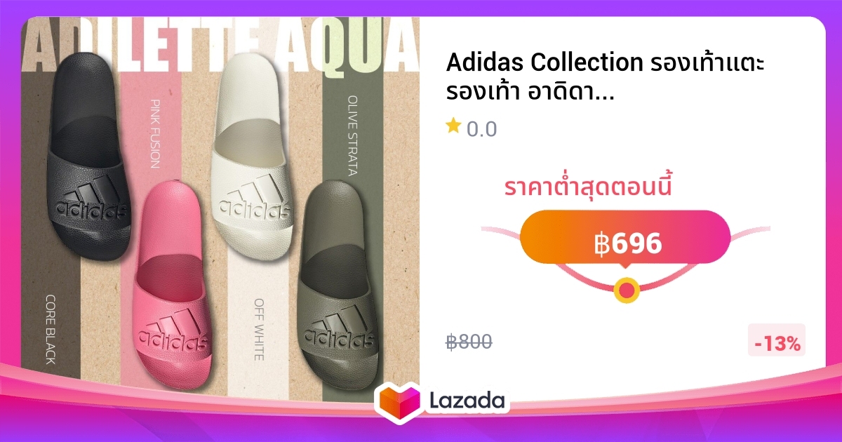 Adidas Collection รองเท้าแตะ รองเท้า อาดิดาส Adilette Aqua IF7370 ...