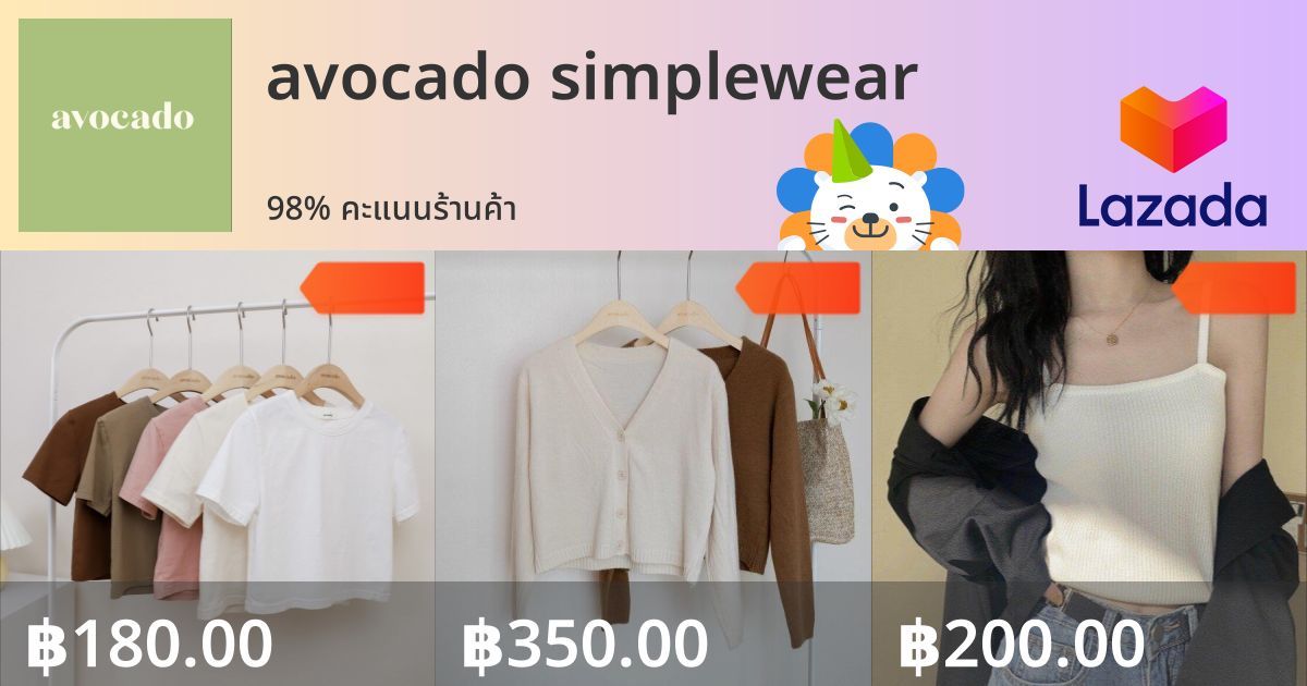 avocado simplewear | ลาซ้าด้า ไทย