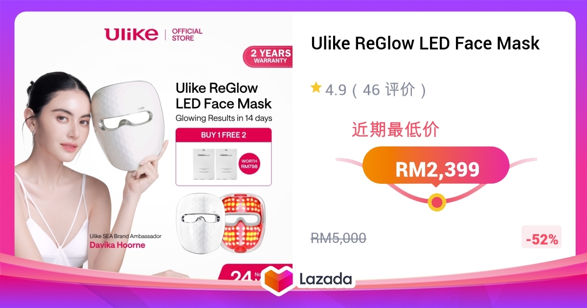 Ulike ReGlow LED Face Mask