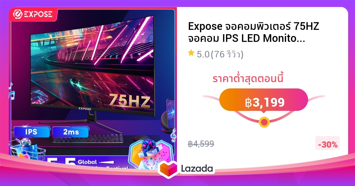 Expose จอคอมพิวเตอร์ 75HZ จอคอม IPS LED Monitor 24” จอเกมมิ่ง19-27นิ้ว ...