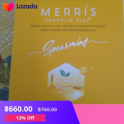 เม็ดอมปลอดเชื้อ Merris spearmint