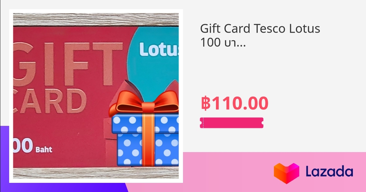 Gift Card Tesco Lotus 100 บาท บัตรกำนัล บัตรโลตัส ไม่มีวันหมดอายุ