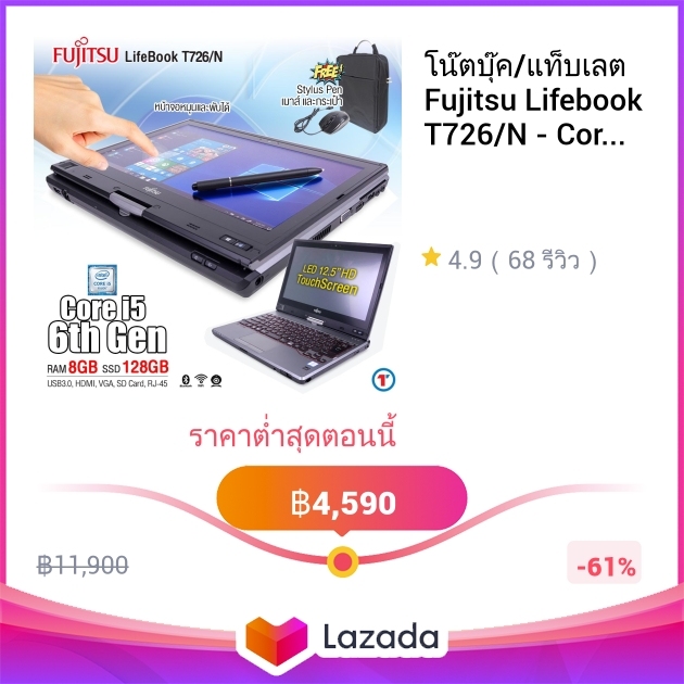 โน๊ตบุ๊ค/แท็บเลต Fujitsu Lifebook T726/N - Core i5 GEN 6 RAM 4-8 GB SSD ...
