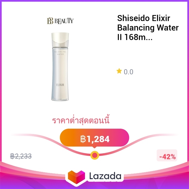 Shiseido Elixir Balancing Water II 168ml [Delivery Time:7-10 Days]